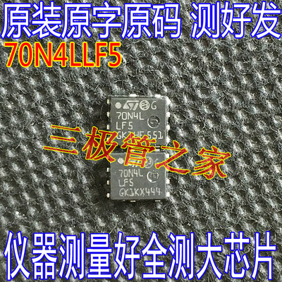 70N4LLF5QFN5*6贴片场效应管