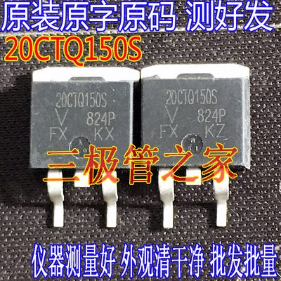 场效应管20CTQ150SMOS管TO-263