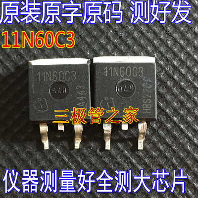场效应管11N60C3MOS管TO-263