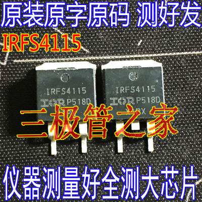 MOSFET大功率场效应管IRFS4115