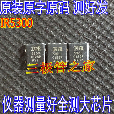 原装进口原字 IRFH5300 5300 PQFN5x6 IR5300 30V336A场效应管MOS