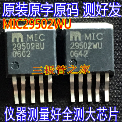 场效应管MIC29502WUMOS管