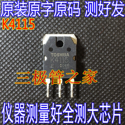 K4115MOS场效应管大功率