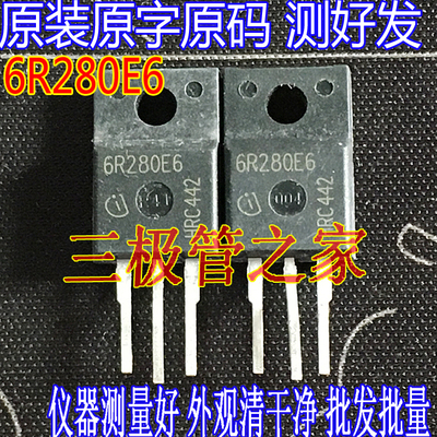 场效应管6R280E6MOS管大功率