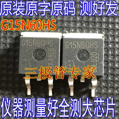 场效应管G15N60HSMOS管TO-263