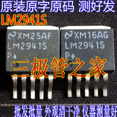 场效应管LM2941SMOS管TO-263