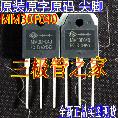 场效应管MM30F040MOS管