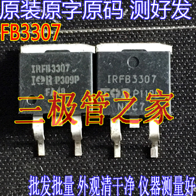 场效应管FB3307MOS管TO-263