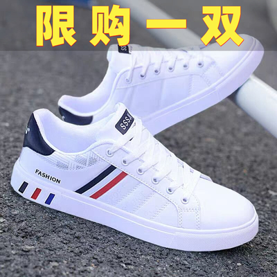 男鞋春季学生百搭休闲小白板鞋