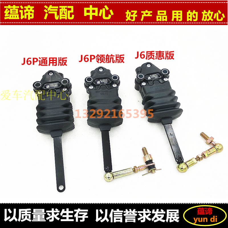 适配解放J6高度阀JH6调节器 气囊调节阀 驾驶室高度阀J6P领航版件