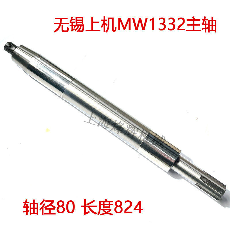 上海机床厂M1332B砂轮主轴轴瓦38crmoal锻打材料高强度外圆磨床