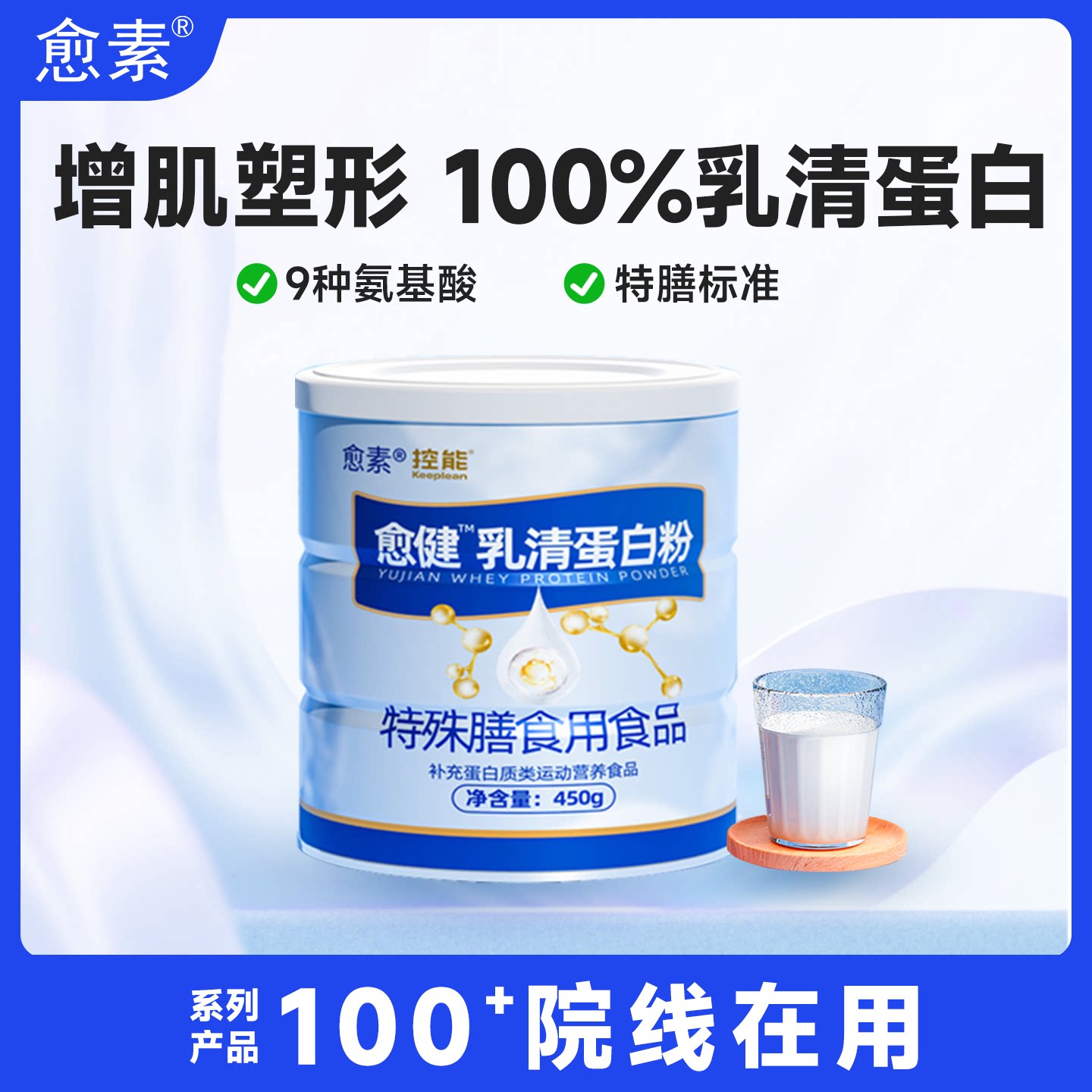 愈素乳清蛋白粉免疫健身中运动氨基酸力营养强化蛋白质老补品年