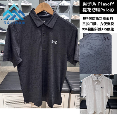 安德玛男士运动休闲POLO衫