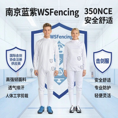 南京蓝紫wsfencing350NCE击剑服