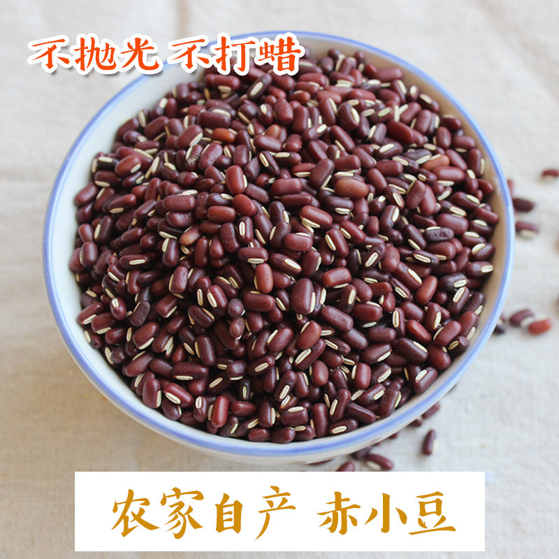 【不抛光不打蜡】新货赤小豆农家自种长粒赤小豆非红豆 五谷杂粮