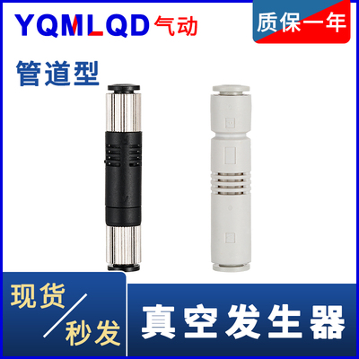 负压气动大吸力真空发生器