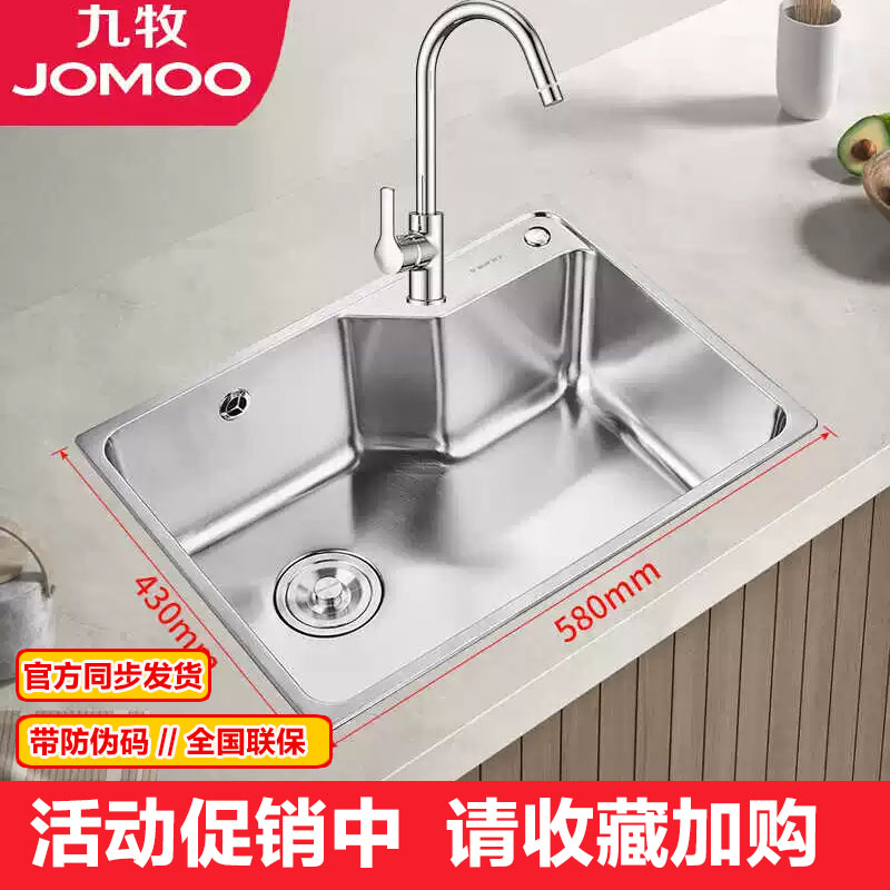 九牧不锈钢水槽龙头冷热厨房大单槽洗菜盆水龙头套餐 06675/02389