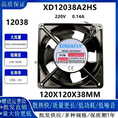 XD12038ACXD12038A2HS风扇12038