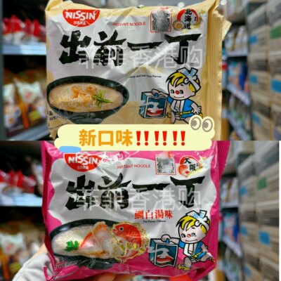 香港代购港版出前一丁速食泡面方便面猪骨浓汤韩辣海鲜青咖喱多味