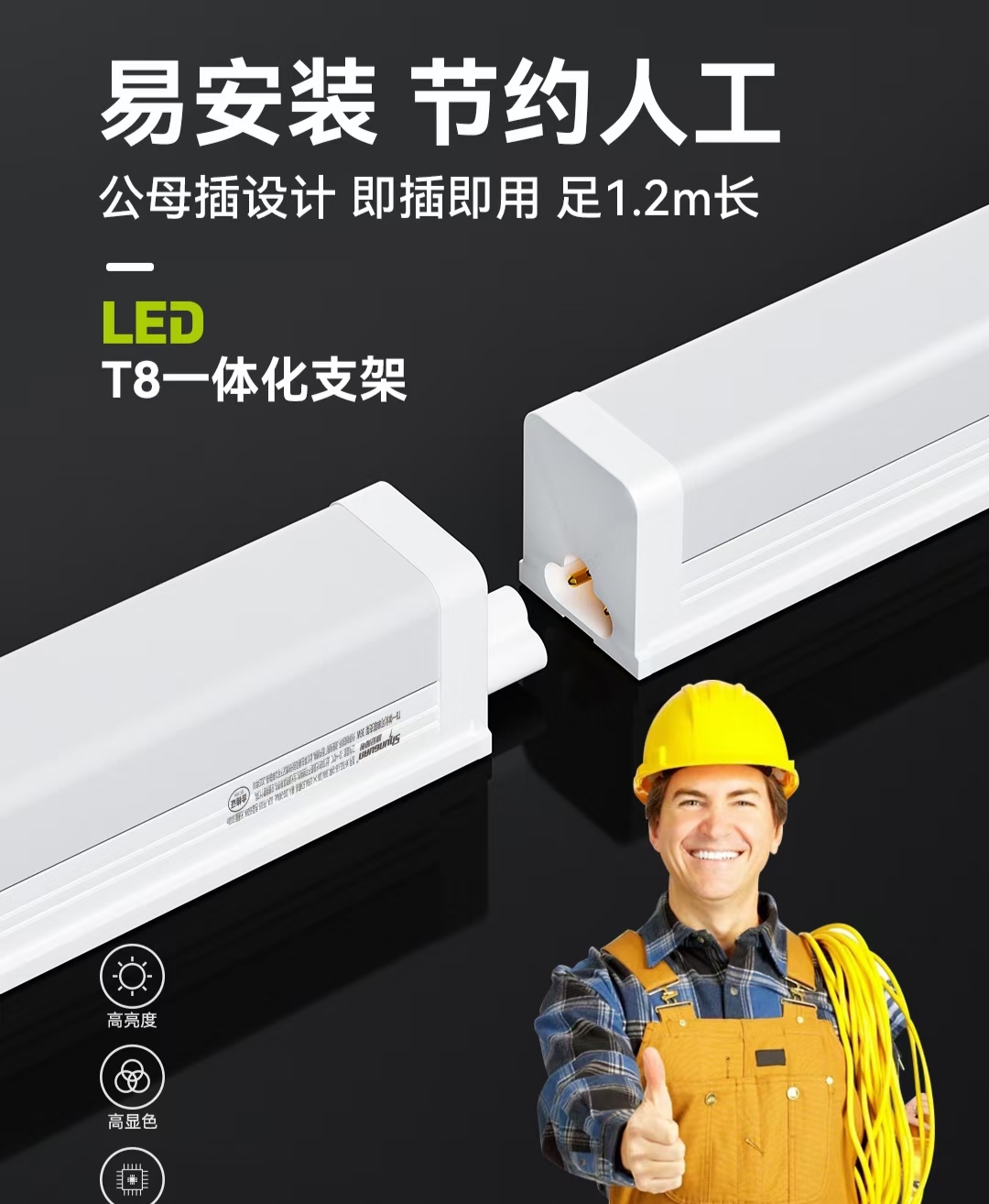 工程t5led一体化灯管T81.2米LED5面发光商用店铺串联灯带开关全套_虎窝淘