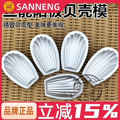 三能深个装蛋糕模布丁模工具阳极