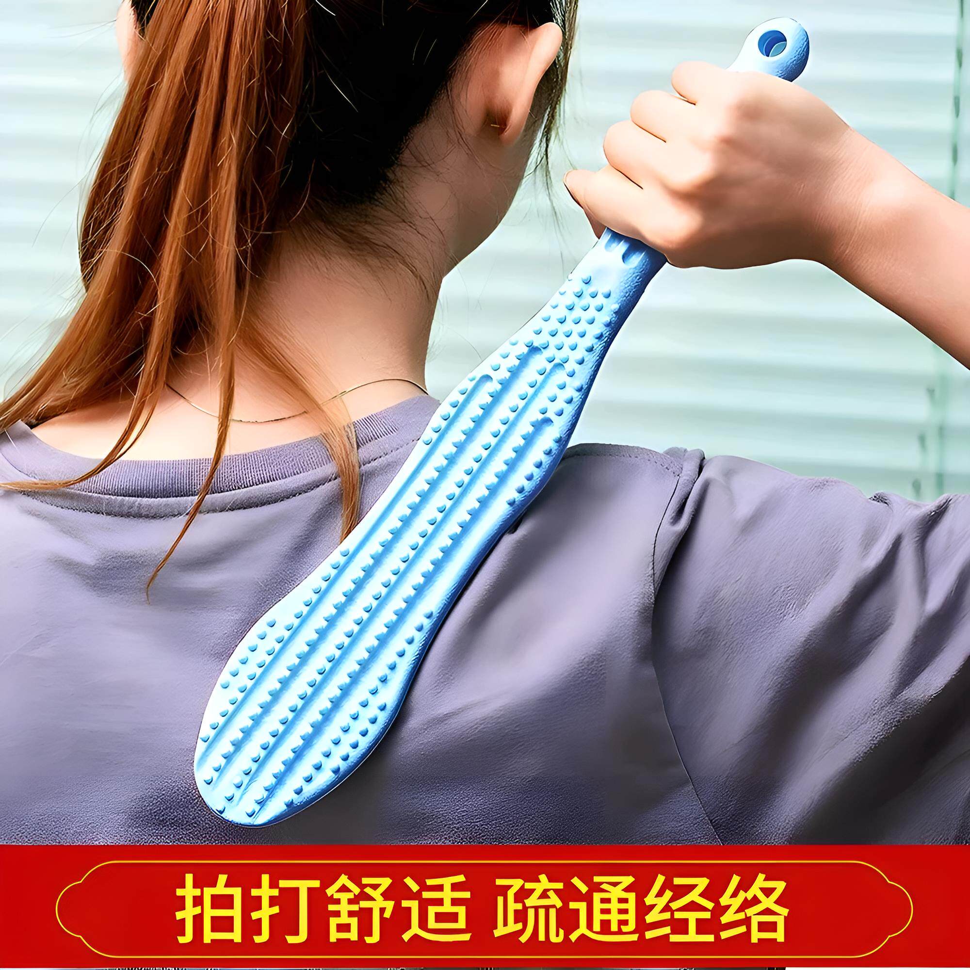 加长硅胶拍痧板家用全身经络拍打棒肩颈腰捶背养生拍按摩器出痧快