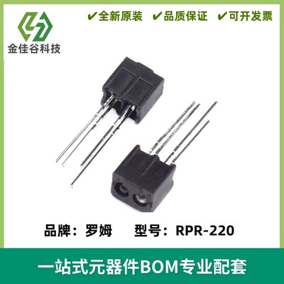 RPR-220 RPR220 反射式红外光电开关传感器 感应距离6mm 原装进口