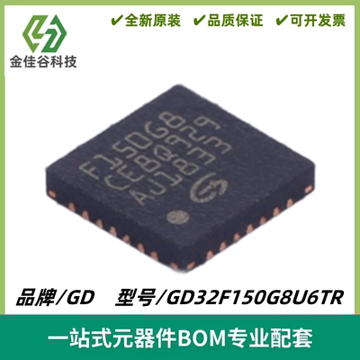 GD32F150G8U6TR 封装QFN-28 ARM Cortex-M3 32位微控制器-MCU芯片