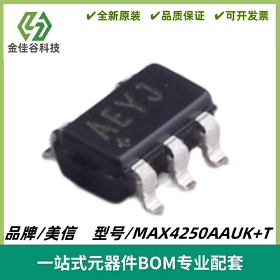 MAX4250AAUK+T 丝印AYE* 射频低噪音放大器IC SOT-23-5 质量保证