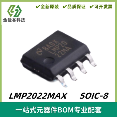 LMP2022MAX 丝印LMP2022MA 双通道放大器IC 封装SOIC-8 全新进口