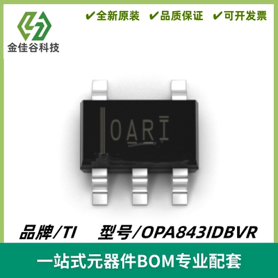 OPA843IDBVR 丝印OARI 电压反馈运算放大器芯片 SOT23-5 质量保证