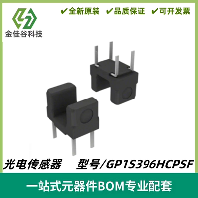 GP1S396HCP0F 光学开关透射型光电晶体 GP1S396HCPSF 全新进口
