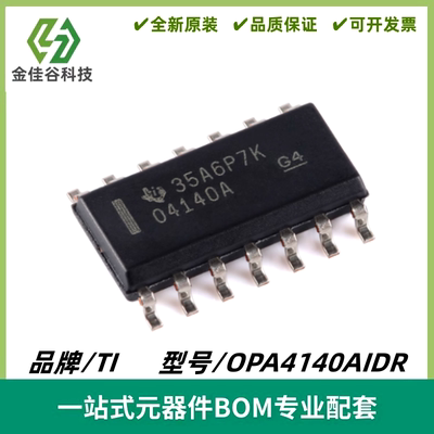 OPA4140AIDR 丝印O4140A JFET精密运算放大器 封装SOP14 全新进口
