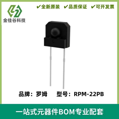 RPM-22PB 光电晶体管 波长800nm 角度32° 光敏接收管