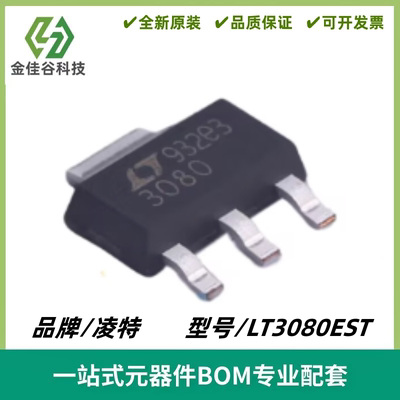 LT3080EST 丝印3080 低压差稳压器芯片 封装SOT223 质量保证 全新