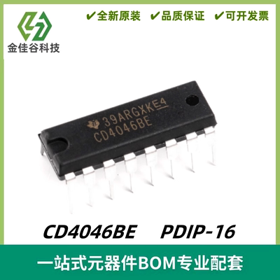 CD4046BE CD4046B CMOS 微功耗锁相环 封装PDIP-16 质量保证 全新