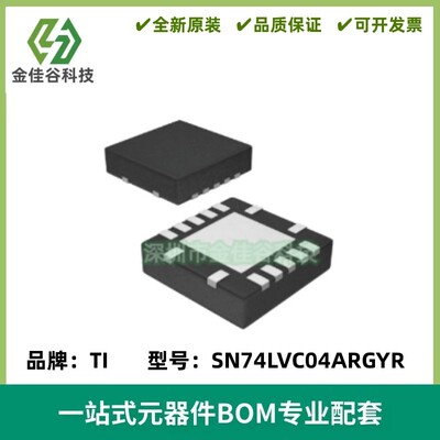 SN74LVC04ARGYR 丝印LC04A 反相器IC芯片 封装VQFN-14 质量保证
