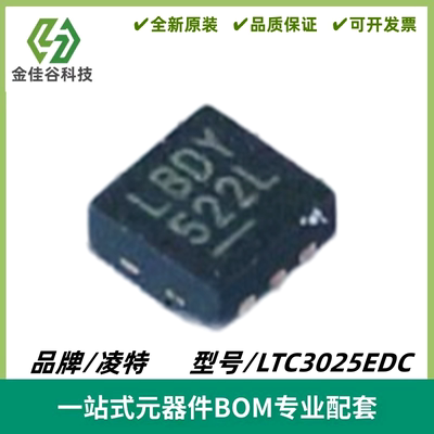 LTC3025EDC 丝印LBDY 300mA 微功率 VLDO 线性稳压器IC 封装DFN-6