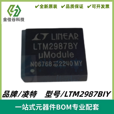 LTM2987BIY 丝印LTM2987BY 电源模块开关稳压器 BGA-144 质量保证
