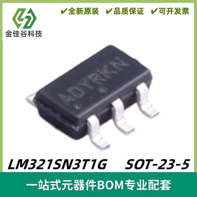 LM321SN3T1G 丝印ADY*** 运算放大器 封装SOT-23-5 质量保证 全新