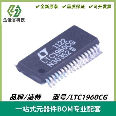 LTC1960CG 具 SPI 接口的双电池充电器/选择器 SSOP-36 全新进口