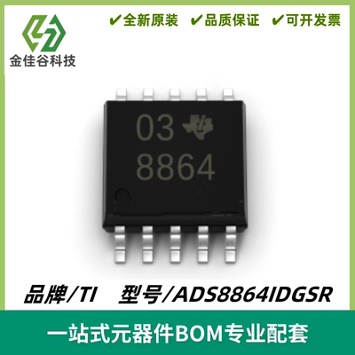 ADS8864IDGSR 丝印8864 模数转换器芯片ADC 封装VSSOP10 质量保证