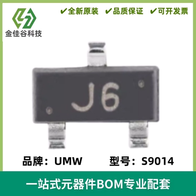 原装 S9014 丝印J6 SOT-23 NPN晶体管 45V100mA 贴片三极管 20只
