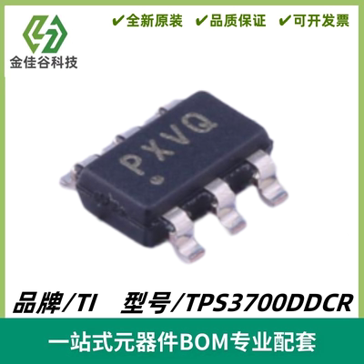 TPS3700DDCR 丝印PXVQ 电压检测器IC芯片 封装SOT-23-6 质量保证