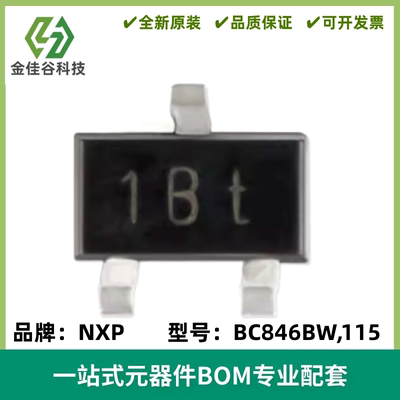 原装 BC846BW,115 字印1Bt SOT-323 65V/100mA 贴片三极管 20只