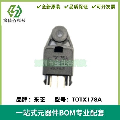 TOTX178A光纤发射传输模块DIP3数字音频设备激光头660nm速率6Mb/s