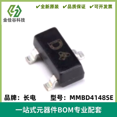 原装正品 MMBD4148SE D4 SOT-23 100V/200mA 贴片开关二极管 20只