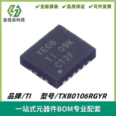TXB0106RGYR 丝印YE06 转换器/电平移位器芯片 VQFN-16 全新进口