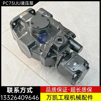 小松PC75UU液压泵总成