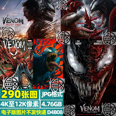 毒液4K8K12K超高清手机电脑图片壁纸海报封面插画JPG素材Venom